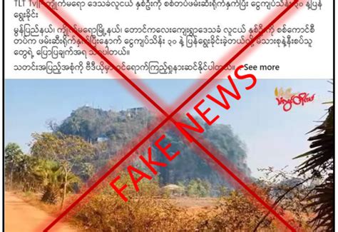 ရှမ်းပြည်နယ် မြောက်ပိုင်း ၊ သီပေါမြို့နယ်တွင် ငွေကျပ်သိန်း ၆ ၆၀၀ တန်ဖိုးရှိ ဘိန်းဖြူ ၄၄ ကီလို