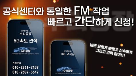 내 차 판금도색 잘해주는 곳 알아보는 시간도 아깝습니다 Youtube