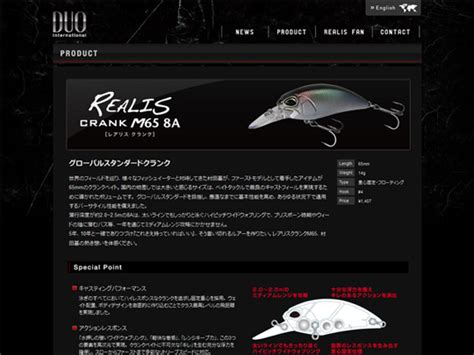村田基プロデュース「レアリスクランクm65 8a」が発売 タックルニュース