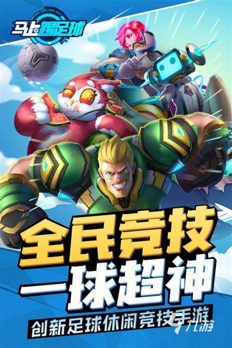 手机上的moba游戏有哪些 经典的moba类手游盘点2024九游手机游戏