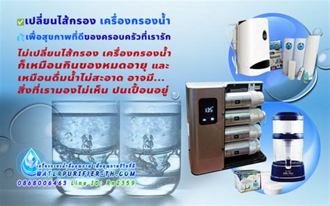 Water Purifier Th เครื่องกรองน้ำคุณภาพ เครื่องกรองน้ำดื่มอัลคาไลน์