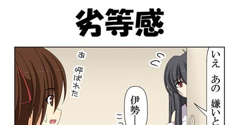 4コマ 子供提督はじめました 番外編148 喇叭のマンガ 漫画 艦隊これくしょん 艦これ Pixiv