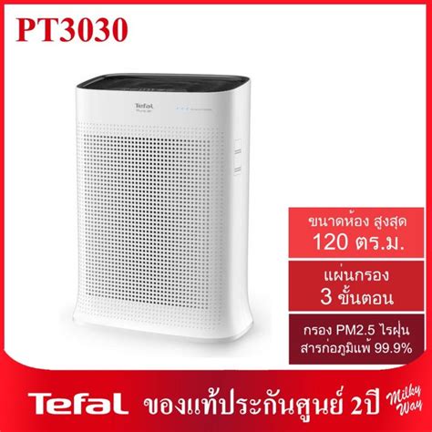 ️ของแท้ ลดพิเศษ จำนวนจำกัด ️ เครื่องฟอกอากาศ Tefal รุ่น PT3030 สำหรับ ...