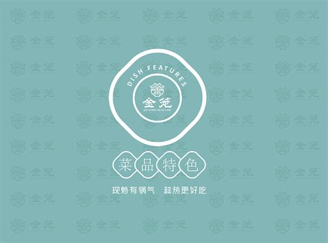 餐饮品牌可行性报告苏小乘 站酷zcool