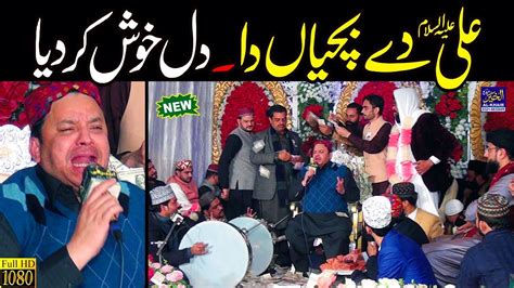 Shahbaz Qamar Fareedi Naats 2020 Do Jag Te Ahsan Ali De Bacheyan Da