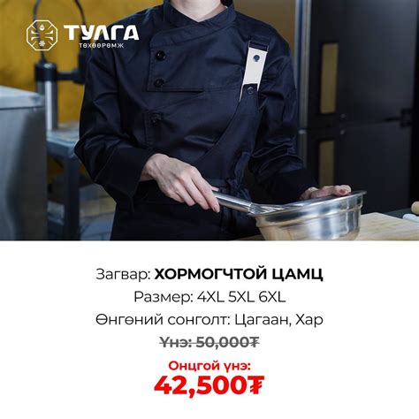 Weekly Special🛒 ТОГООЧ ХУВЦАС Сайн ТУЛГА ТӨХӨӨРӨМЖ ХХК Facebook