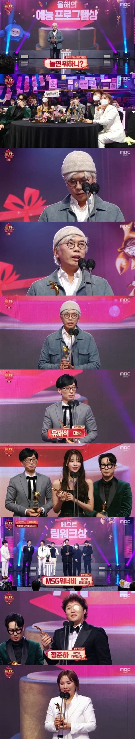 김태호 Pd 놀면 뭐하니 상 싹쓸이하며 Mbc 유종의 미 Retv 뉴스1