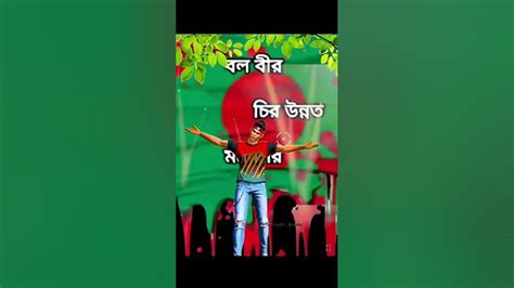 বল বীর উন্নত মম শির Free Fire Foryou Freefire Youtube