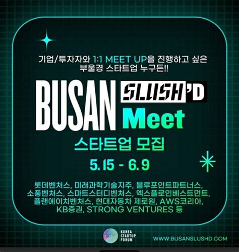 코스포 스타트업과 도시 문제 해결 나선다 Zdnet Korea