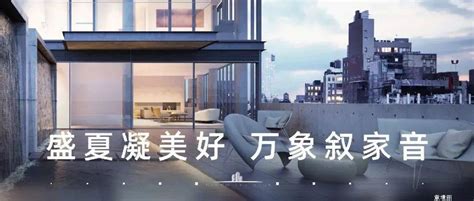 六月家书盛夏凝美好，万象叙家音万象叙家书