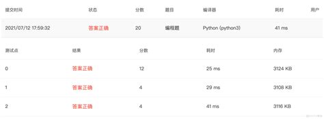 【pta｜python】浙大版《python 程序设计》题目集：第四章（适合pythno新手的基础练习题集）51cto博客浙大版pta程序设计答案