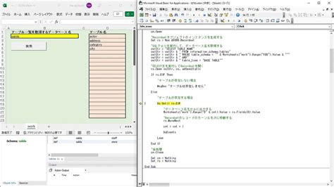 【excelvba】excelのマクロを使ってmysqlのデータベースにあるテーブル名を全て取得する Youtube