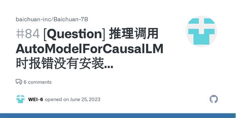 Question 推理调用AutoModelForCausalLM时报错没有安装configuration baichuan怎么办 Issue baichuan inc