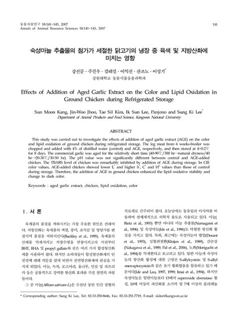 숙성마늘 추출물의 첨가가 세절한 닭고기의 냉장 중 육색 및 지방산화에 미치는 영향 Koreascholar