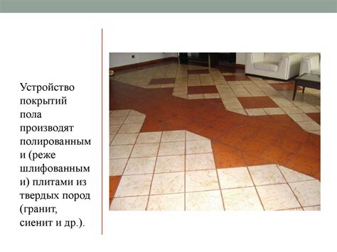Природные каменные материалы презентация онлайн