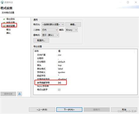 一百零三——从navicat 和 Dbeaver中导出数据不要文本识别符号 “”dbeaver导出clickhouse Csdn博客