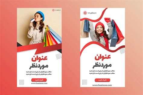 دانلود قالب لایه باز استوری اینستاگرام تبلیغاتی حرفه ای کد 13790