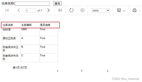 Ssrs Rdlc报表 四 每页显示table表头ssrs 表头 Csdn博客