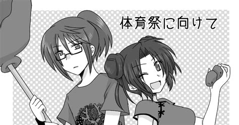 ぴく鐘】 【ぴく鐘】体育祭に向けて【体育祭準備】 ちょーてーのマンガ 漫画 【ぴく鐘】日常 【ぴく鐘】体育祭 Pixiv