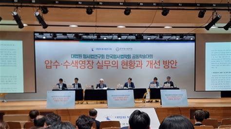 압수영장 사전심문 논쟁법원 Vs 수사기관 토론 공방