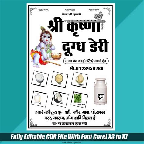 Dairy Shop Pamplets Design Cdr File