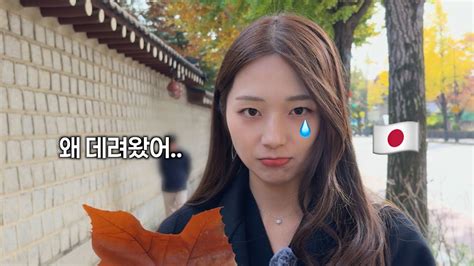 일본인 여자친구와 돌담길을 걷다가 헤어진다는 전설을 알려줬더니 Youtube