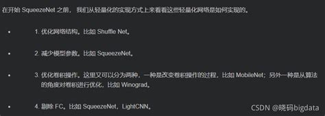 深度学习网络结构大全 deepwise conv csdn博客