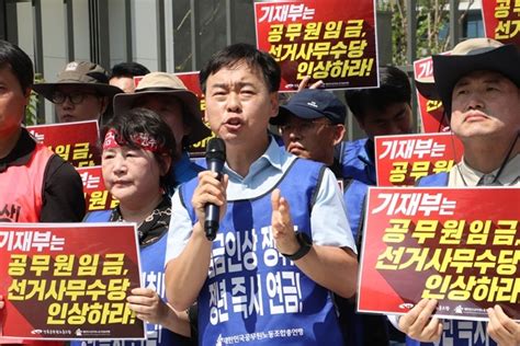 시군구연맹 선거사무수당 인상 촉구조화 투쟁