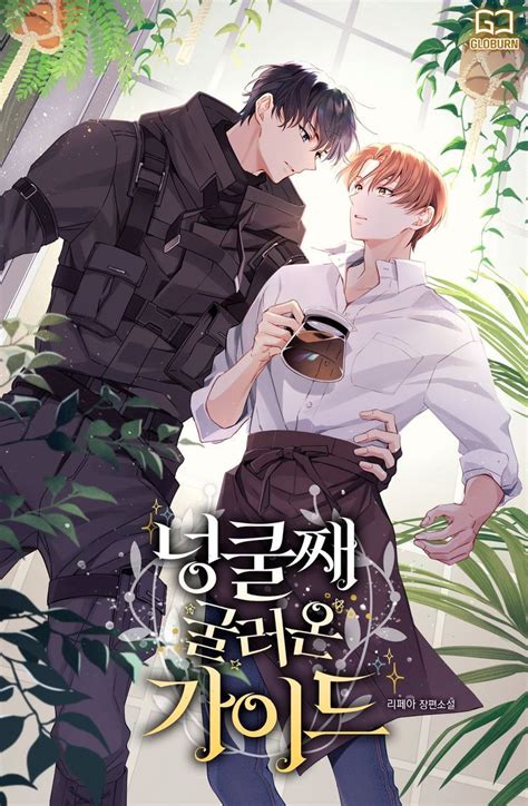 넝쿨째 굴러온 가이드 Manga books Manga covers Manga love