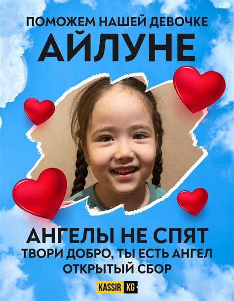 Открытый сбор Офис Kassirkg