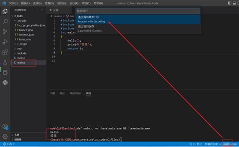 Vscode 配置cc环境 全程记录 ，配置成功，vscode乱码问题，vscode无法读取头文件问题，改变exe生成路径问题，头文件