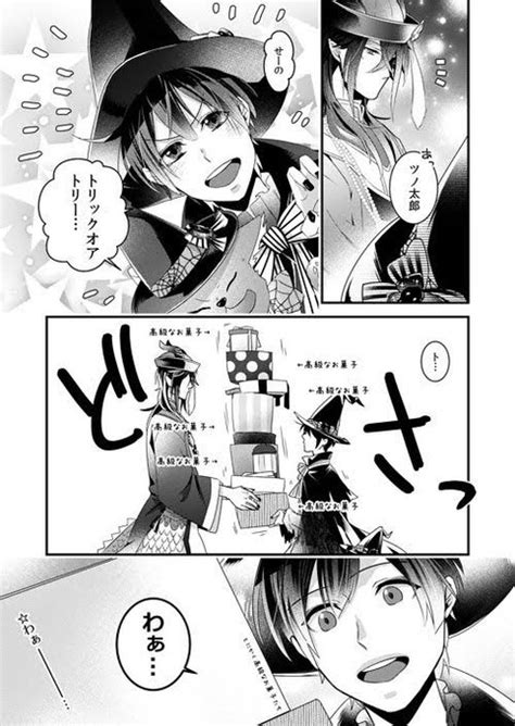 ⚠️監督生♂顔あり🦐 ⚠️ハロイベネタ マレ監♂ 監「暫くお菓子に 黒川レイジ さんのマンガ ツイコミ仮