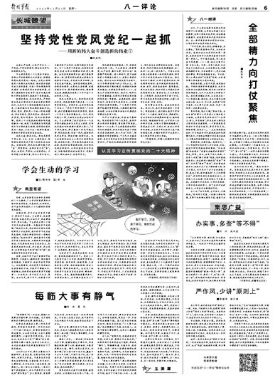 全部精力向打仗聚焦 解放军报 中国军网