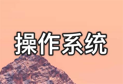 搬瓦工 Linux VPS 怎么选择最合适最好用的操作系统优缺点整理 搬瓦工中文笔记