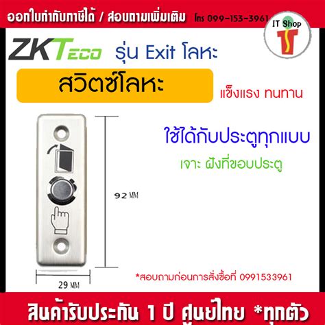 Exit Switch โลหะ สวิตช์ปุ่มกดทางออก สําหรับประตูล็อคแม่เหล็กไฟฟ้า
