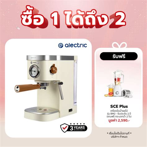 [เหลือ1393 ทักแชท]alectric เครื่องชงกาแฟอัตโนมัติ พร้อมทำฟองนม รุ่น