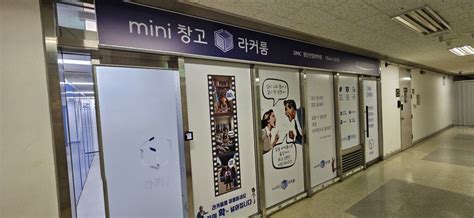 Outa Mini 창고 라커룸 Dmc점 무인창고공유창고미니창고dmc공유창고라커룸dmc점라커룸무인창고창업