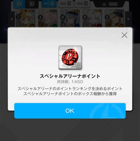 女神メガニケ速報！ 【勝利の女神：nikke】スペシャルアリーナ解説付き！基本早い人が有利なゲーム！