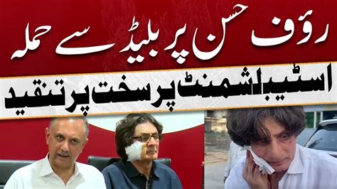 Raoof Hasan Attacked Criticism Of The Establishment Talk Shock