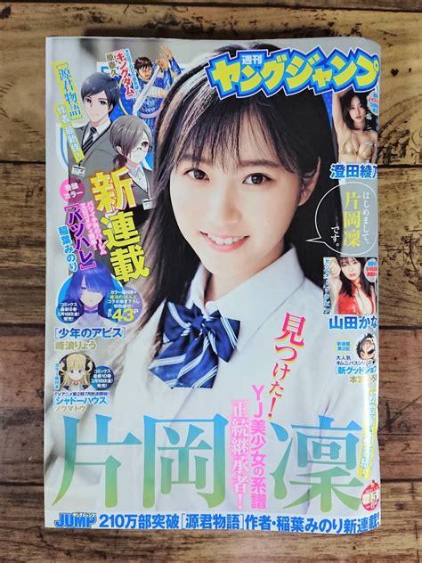Yahooオークション 週刊ヤングジャンプ 2022年3月24日号 №15 初登場