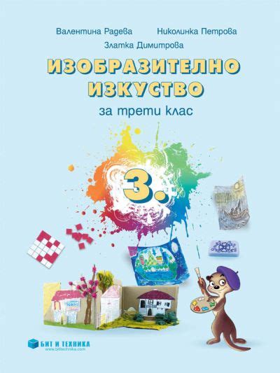 Издателство Бит и Техника