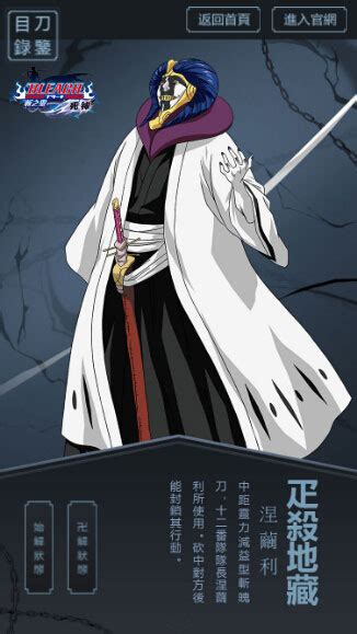 《死神：斬之靈》斬魄刀揭秘，玩家自製「斬月」真刀鍛造影片曝光 4gamers