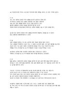 마음을 사로잡는 말센스의 비밀 장차오 작가 독후감