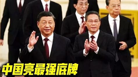 最新消息：刚刚，局势变化，德媒：不是美国无能，而是中国太强大！美最担心的事发生了！習近平對美國說出實情！2023 Youtube