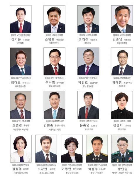 이영란 순천시의원 2023 한국을 빛낸 ‘지방자치의정대상 수상