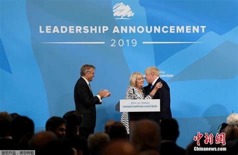 英国保守党党魁出炉 约翰逊将成为新首相新浪图片