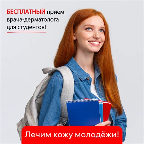 Лечим кожу молодежи!