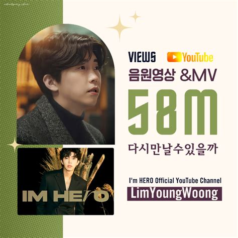 임영웅 유튜브 다시만날수있을까 음원영상andmv 5800만뷰 네이버 블로그