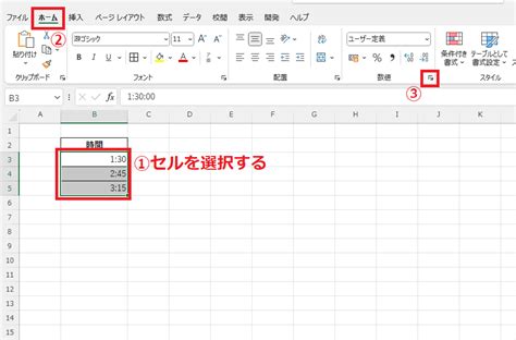 Excelで時間を分単位で表示する方法