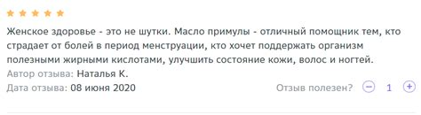 Примула - цветок бодрости и здоровья. Ее лечебные свойства. Рецепты с ...